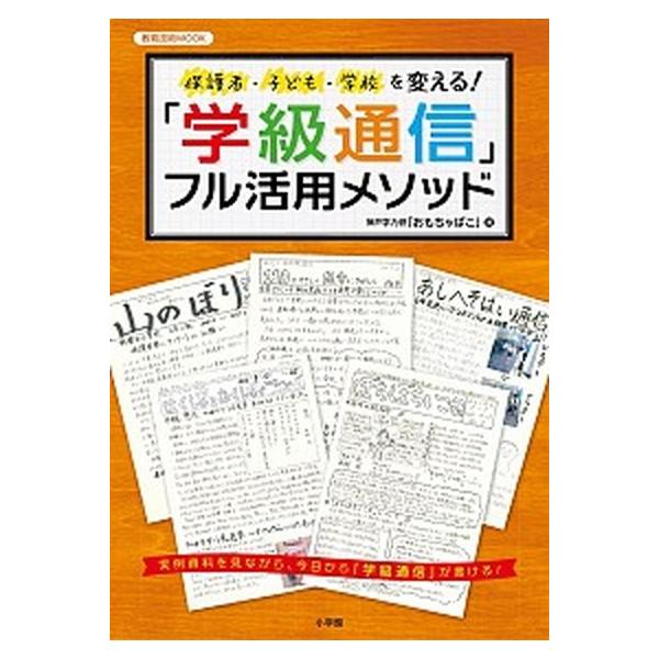 著者名：神戸学力研「おもちゃばこ」出版社名：小学館発売日：2014年04月15日商品状態：良い※商品状態詳細は商品説明をご確認ください。