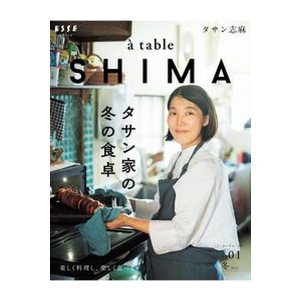著者名：タサン志麻出版社名：扶桑社発売日：2021年11月15日商品状態：良い※商品状態詳細は商品説明をご確認ください。