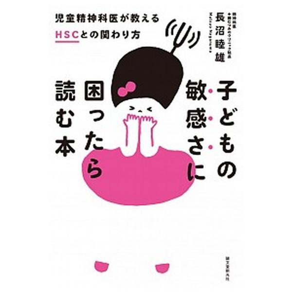 著者名：長沼睦雄出版社名：誠文堂新光社発売日：2017年06月25日商品状態：非常に良い※商品状態詳細は商品説明をご確認ください。