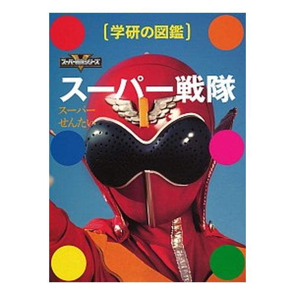 著者名：東映株式会社、松井大出版社名：Ｇａｋｋｅｎ発売日：2021年04月20日商品状態：非常に良い※商品状態詳細は商品説明をご確認ください。