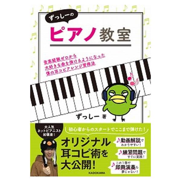 著者名：ずっしー出版社名：ＫＡＤＯＫＡＷＡ発売日：2020年05月29日商品状態：非常に良い※商品状態詳細は商品説明をご確認ください。