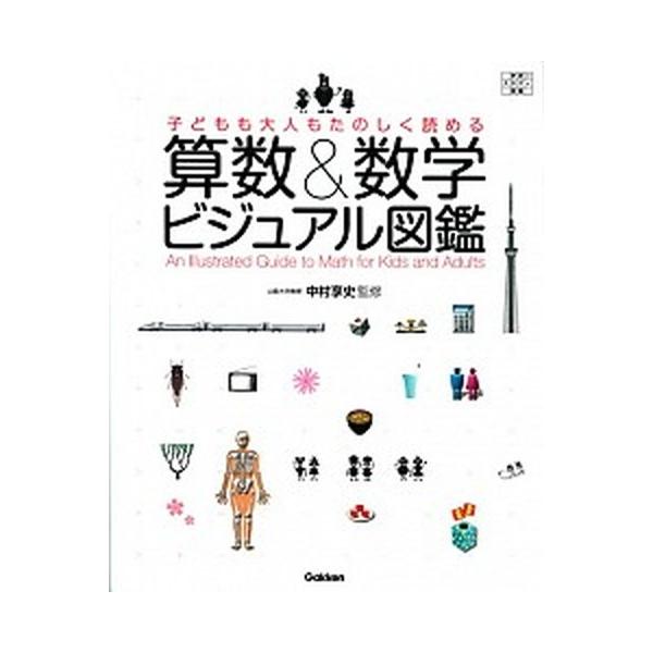著者名：新海大博、清野辰彦出版社名：学研教育出版発売日：2014年07月商品状態：良い※商品状態詳細は商品説明をご確認ください。