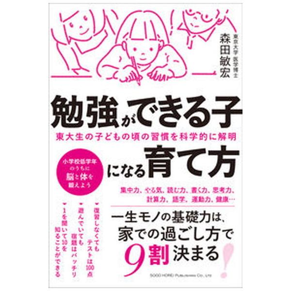 著者名：森田敏宏出版社名：総合法令出版発売日：2021年02月22日商品状態：非常に良い※商品状態詳細は商品説明をご確認ください。
