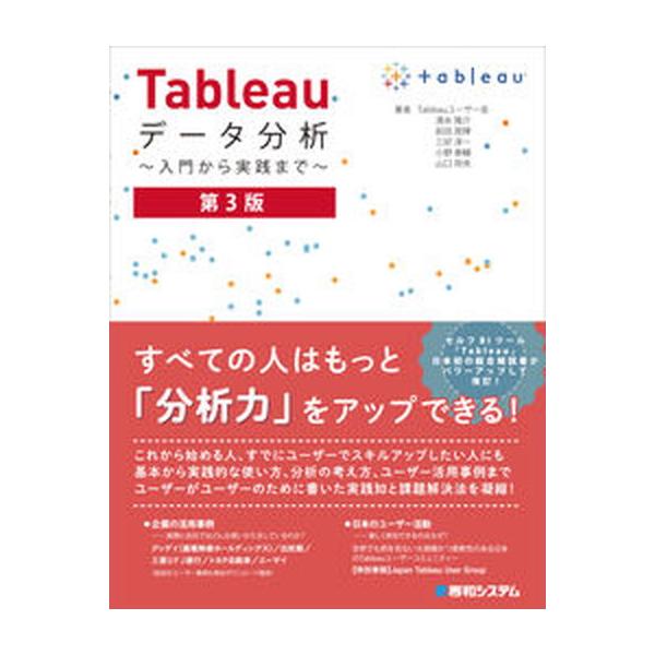 著者名：清水隆介、前田周輝出版社名：秀和システム新社発売日：2022年11月24日商品状態：良い※商品状態詳細は商品説明をご確認ください。