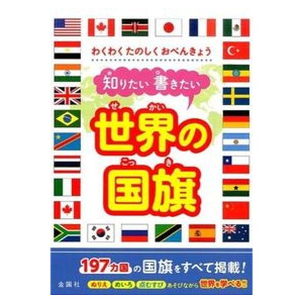 著者名：金園社出版社名：金園社発売日：2015年07月商品状態：非常に良い※商品状態詳細は商品説明をご確認ください。