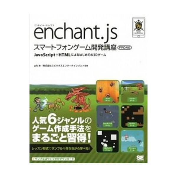 著者名：ｐｈｉ、ユビキタスエンタ−テインメント出版社名：翔泳社発売日：2012年09月商品状態：良い※商品状態詳細は商品説明をご確認ください。