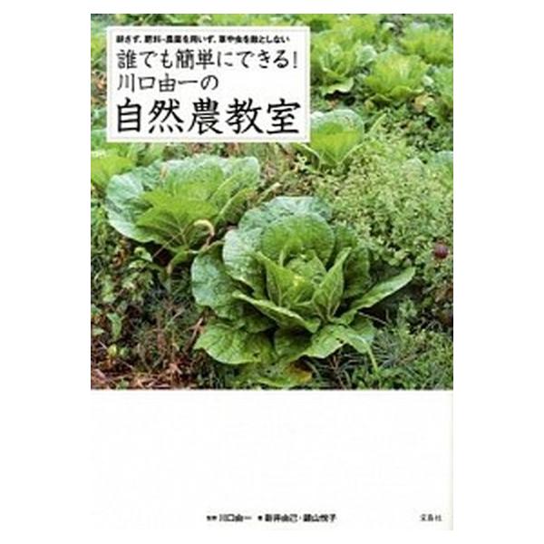 著者名：新井由己、鏡山悦子出版社名：宝島社発売日：2013年04月商品状態：非常に良い※商品状態詳細は商品説明をご確認ください。