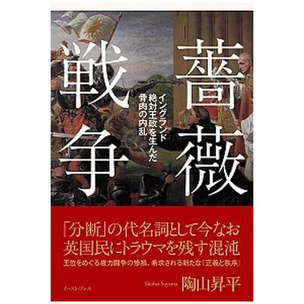 著者名：陶山昇平出版社名：イ−スト・プレス発売日：2019年06月25日商品状態：非常に良い※商品状態詳細は商品説明をご確認ください。