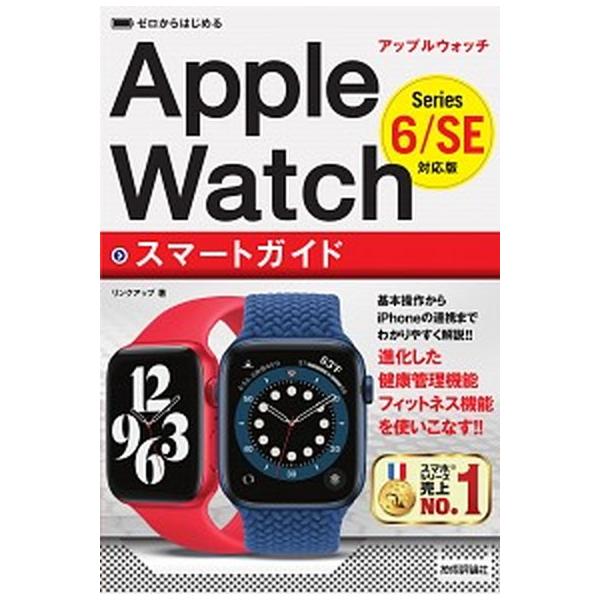 著者名：リンクアップ出版社名：技術評論社発売日：2020年12月02日商品状態：非常に良い※商品状態詳細は商品説明をご確認ください。