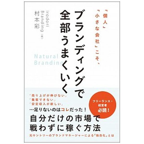 著者名：村本彩出版社名：総合法令出版発売日：2021年03月22日商品状態：非常に良い※商品状態詳細は商品説明をご確認ください。