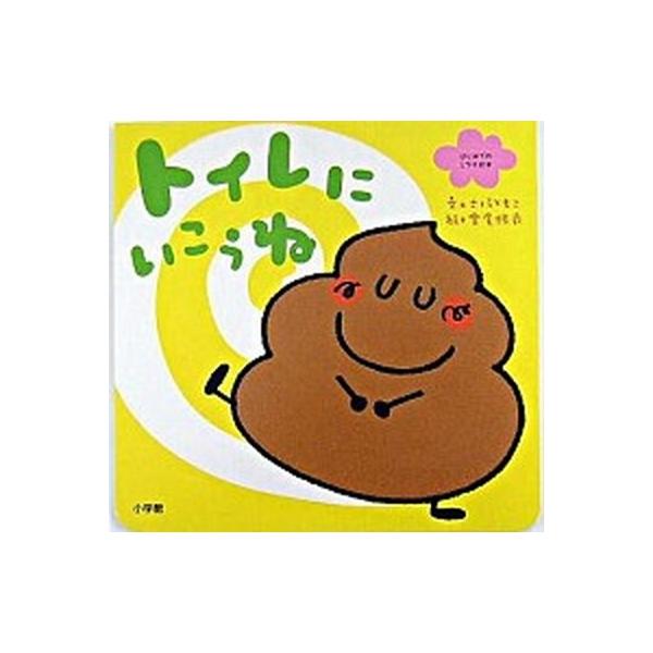 著者名：佐倉智子、宮尾怜衣出版社名：小学館発売日：2005年05月20日商品状態：良い※商品状態詳細は商品説明をご確認ください。
