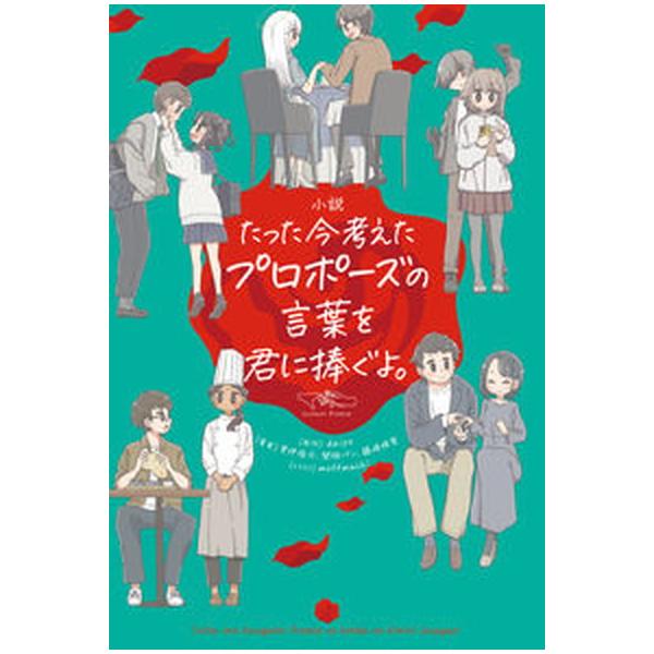 著者名：ｄａｉｐｏ、更伊俊介出版社名：ＫＡＤＯＫＡＷＡ発売日：2023年05月01日商品状態：非常に良い※商品状態詳細は商品説明をご確認ください。