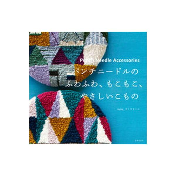 著者名：サトウキミコ出版社名：日本文芸社発売日：2020年05月01日商品状態：良い※商品状態詳細は商品説明をご確認ください。