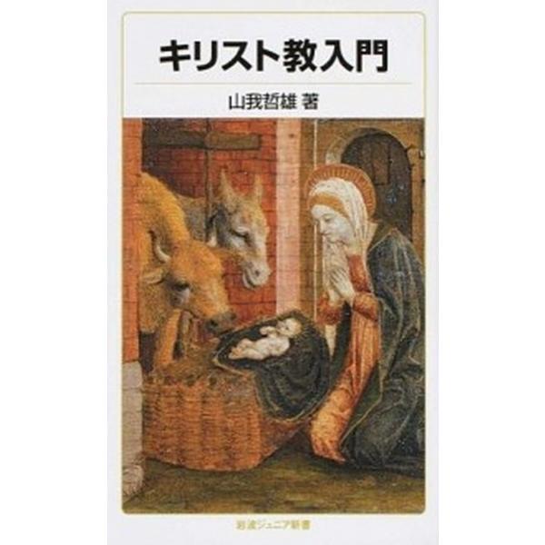 著者名：山我,哲雄,1951-出版社名：岩波書店発売日：2014年12月商品状態：非常に良い※商品状態詳細は商品説明をご確認ください。