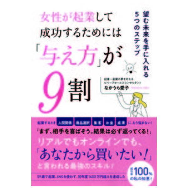著者名：なかうら愛子出版社名：ごま書房新社発売日：2021年07月04日商品状態：良い※商品状態詳細は商品説明をご確認ください。