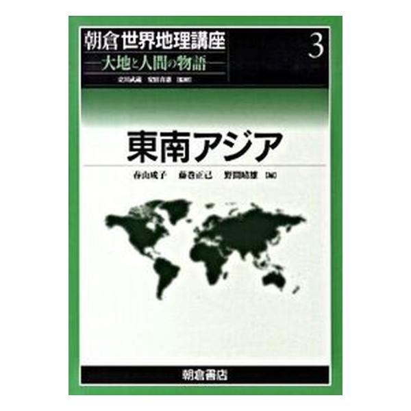 著者名：立川武蔵、安田喜憲出版社名：朝倉書店発売日：2009年09月商品状態：非常に良い※商品状態詳細は商品説明をご確認ください。