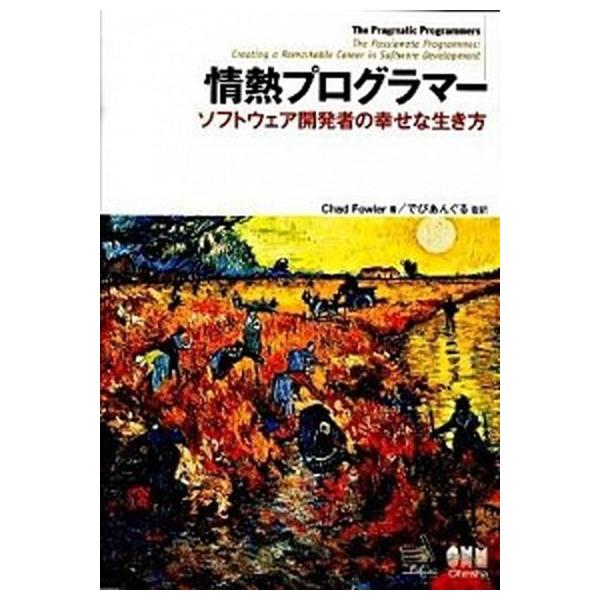 著者名：チャド・ファウラ−、でびあんぐる出版社名：オ−ム社発売日：2010年02月商品状態：非常に良い※商品状態詳細は商品説明をご確認ください。