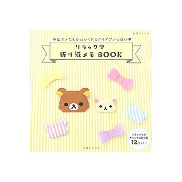 著者名：石川眞理子出版社名：主婦と生活社発売日：2016年01月05日商品状態：良い※商品状態詳細は商品説明をご確認ください。