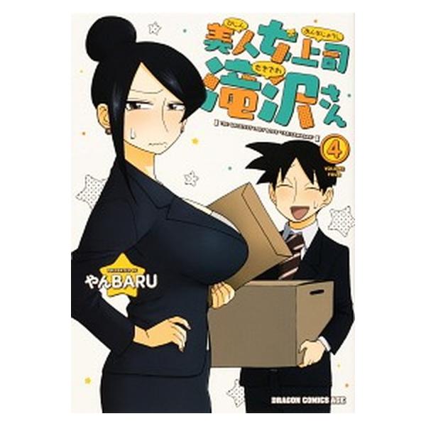 著者名：やんＢＡＲＵ出版社名：ＫＡＤＯＫＡＷＡ発売日：2020年09月09日商品状態：非常に良い※商品状態詳細は商品説明をご確認ください。