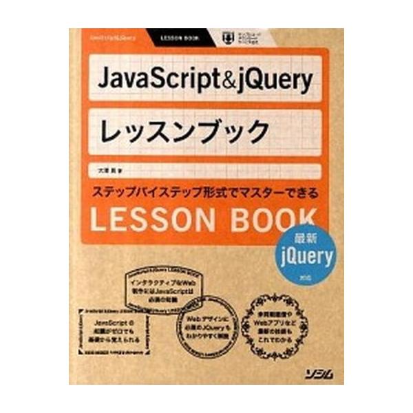 著者名：大津真出版社名：ソシム発売日：2011年12月商品状態：良い※商品状態詳細は商品説明をご確認ください。