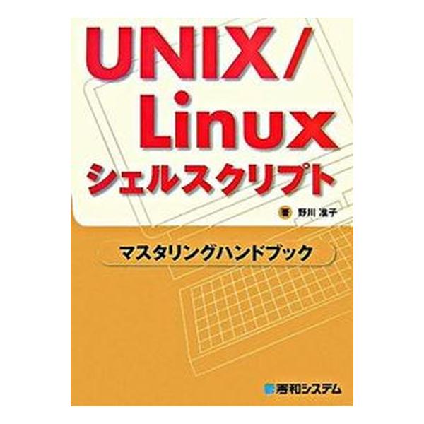 著者名：野川准子出版社名：秀和システム新社発売日：2007年11月商品状態：良い※商品状態詳細は商品説明をご確認ください。