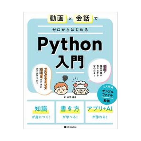 著者名：赤司達彦出版社名：ＳＢクリエイティブ発売日：2021年06月25日商品状態：非常に良い※商品状態詳細は商品説明をご確認ください。
