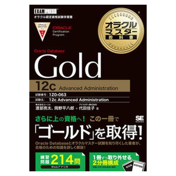 著者名：代田佳子、渡部亮太出版社名：翔泳社発売日：2018年08月08日商品状態：非常に良い※商品状態詳細は商品説明をご確認ください。