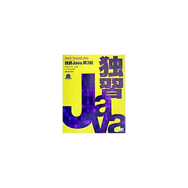 著者名：ジョゼフ・オニ−ル、トップスタジオ出版社名：翔泳社発売日：2005年01月商品状態：良い※商品状態詳細は商品説明をご確認ください。
