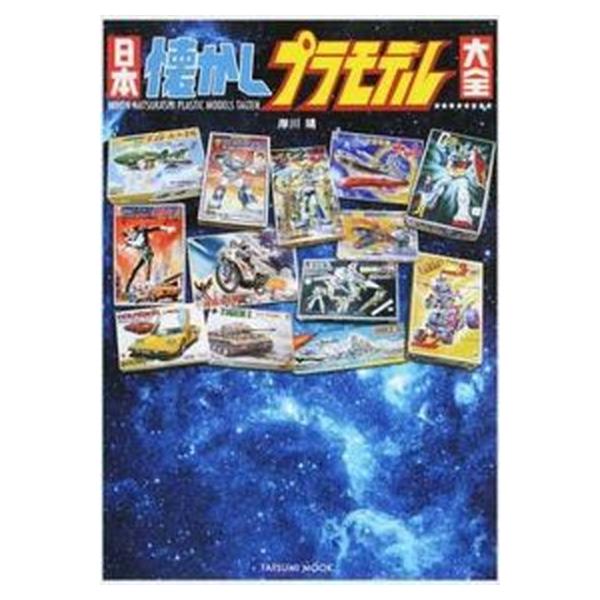 著者名：岸川靖出版社名：辰巳出版発売日：2016年12月22日商品状態：非常に良い※商品状態詳細は商品説明をご確認ください。