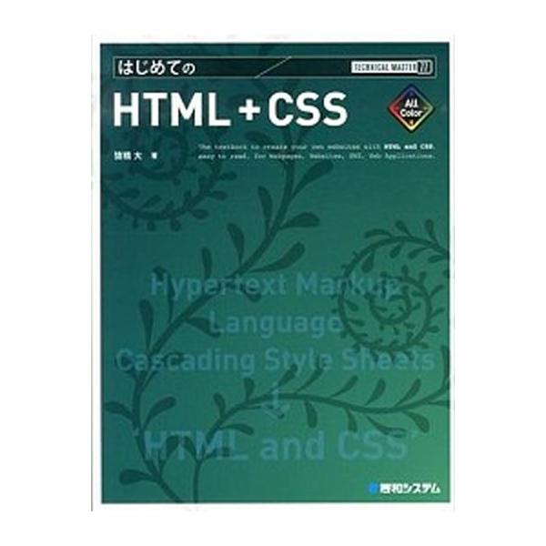 著者名：猿橋大出版社名：秀和システム新社発売日：2013年06月商品状態：良い※商品状態詳細は商品説明をご確認ください。