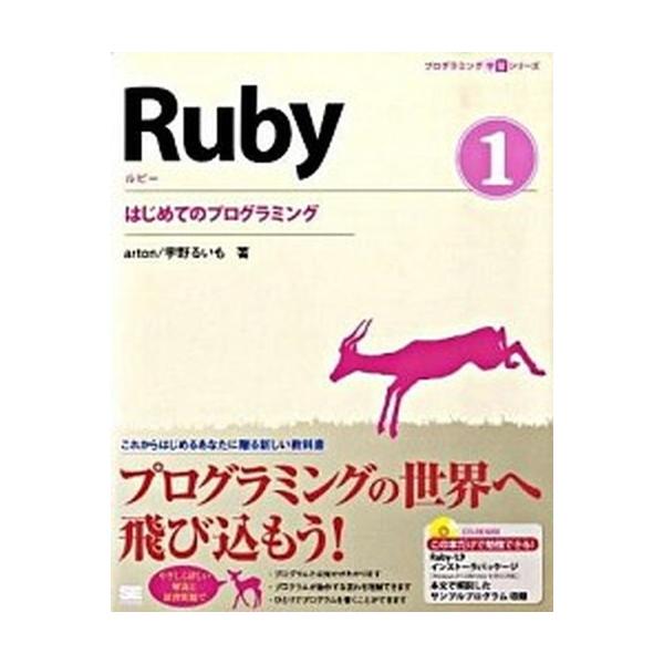 著者名：ａｒｔｏｎ、宇野るいも出版社名：翔泳社発売日：2009年01月商品状態：良い※商品状態詳細は商品説明をご確認ください。