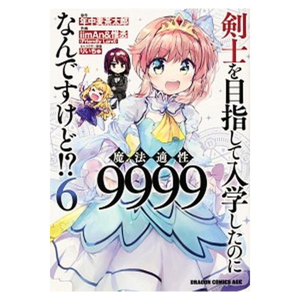 著者名：年中麦茶太郎、ｉｉｍＡｎ出版社名：ＫＡＤＯＫＡＷＡ発売日：2020年09月09日商品状態：非常に良い※商品状態詳細は商品説明をご確認ください。
