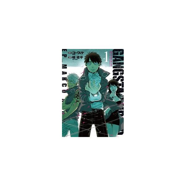 著者名：鴨修平、コ−スケ出版社名：新潮社発売日：2015年07月09日商品状態：非常に良い※商品状態詳細は商品説明をご確認ください。