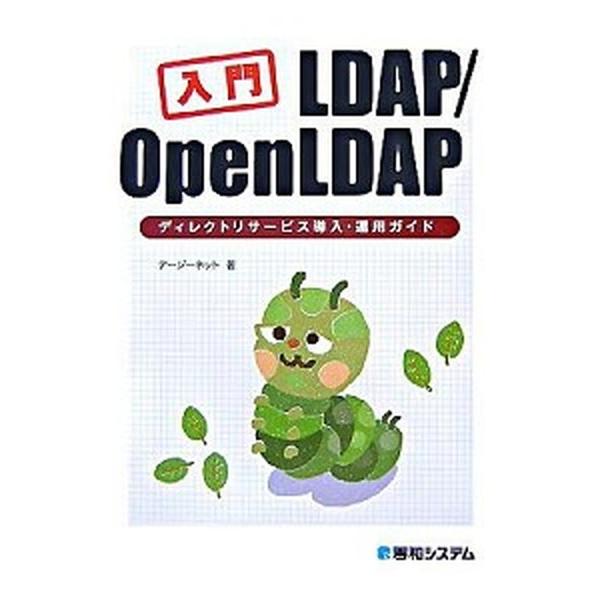 著者名：デ−ジ−ネット出版社名：秀和システム新社発売日：2007年11月商品状態：良い※商品状態詳細は商品説明をご確認ください。