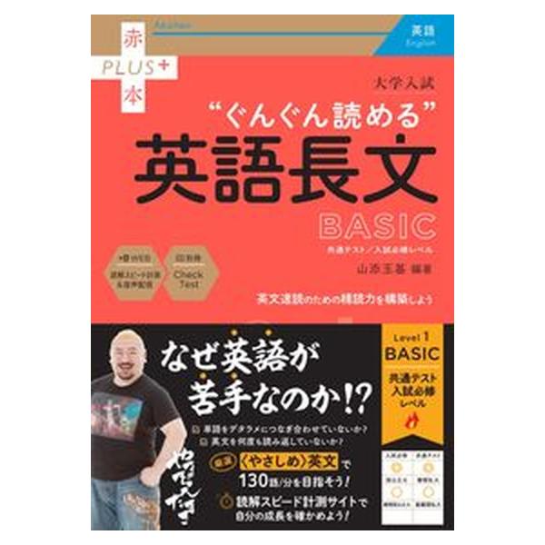著者名：山添玉基出版社名：教学社発売日：2022年09月10日商品状態：非常に良い※商品状態詳細は商品説明をご確認ください。
