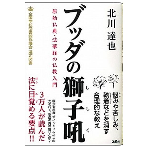 著者名：北川達也出版社名：ＣＯＢＯＬ発売日：2020年12月01日商品状態：非常に良い※商品状態詳細は商品説明をご確認ください。