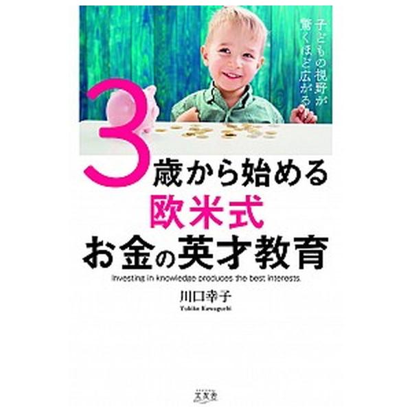 著者名：川口幸子、こちょれーと出版社名：文友舎発売日：2020年11月20日商品状態：非常に良い※商品状態詳細は商品説明をご確認ください。