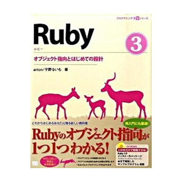 著者名：ａｒｔｏｎ、宇野るいも出版社名：翔泳社発売日：2009年08月商品状態：良い※商品状態詳細は商品説明をご確認ください。