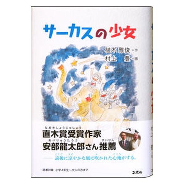 著者名：植木雅俊、村上豊出版社名：ＣＯＢＯＬ発売日：2021年04月20日商品状態：非常に良い※商品状態詳細は商品説明をご確認ください。