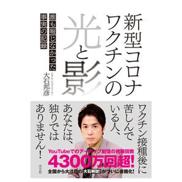 著者名：大石邦彦出版社名：方丈社発売日：2023年03月02日商品状態：非常に良い※商品状態詳細は商品説明をご確認ください。