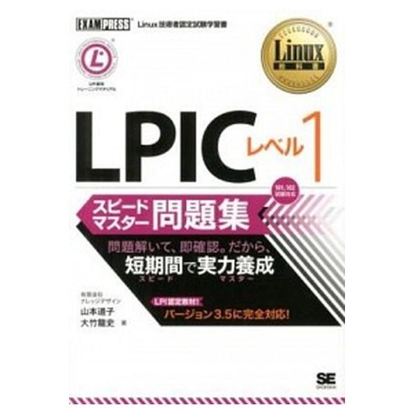 著者名：山本道子（プログラミング）、大竹龍史出版社名：翔泳社発売日：2013年02月18日商品状態：非常に良い※商品状態詳細は商品説明をご確認ください。