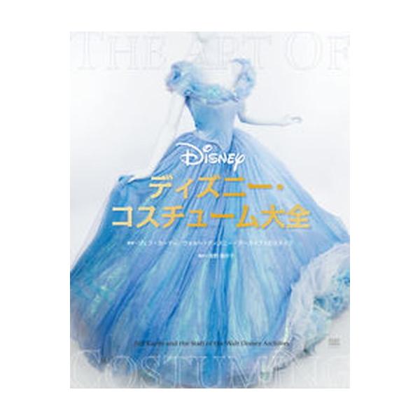 著者名：ジェフ・カーティ、ウォルト・ディズニー・アーカイブスのスタ出版社名：翔泳社発売日：2021年04月20日商品状態：良い※商品状態詳細は商品説明をご確認ください。