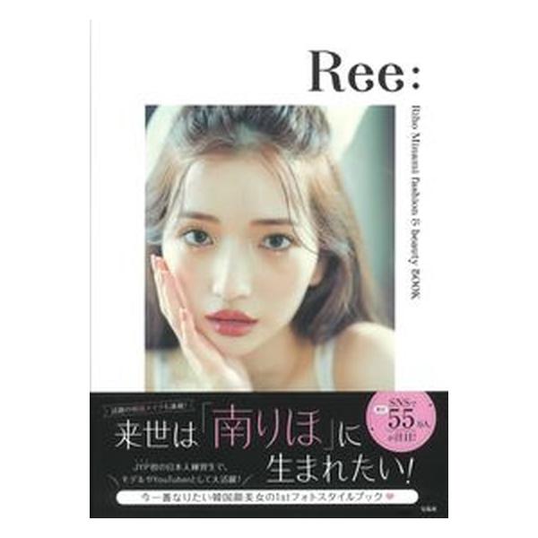 著者名：南りほ出版社名：宝島社発売日：2021年09月29日商品状態：良い※商品状態詳細は商品説明をご確認ください。