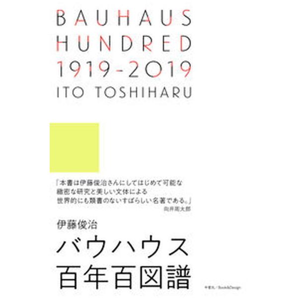 著者名：伊藤俊治出版社名：Ｂｏｏｋ　＆　Ｄｅｓｉｇｎ発売日：2021年12月15日商品状態：非常に良い※商品状態詳細は商品説明をご確認ください。