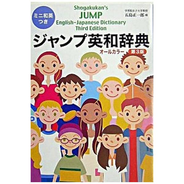 著者名：五島正一郎出版社名：小学館発売日：2004年01月01日商品状態：良い※商品状態詳細は商品説明をご確認ください。