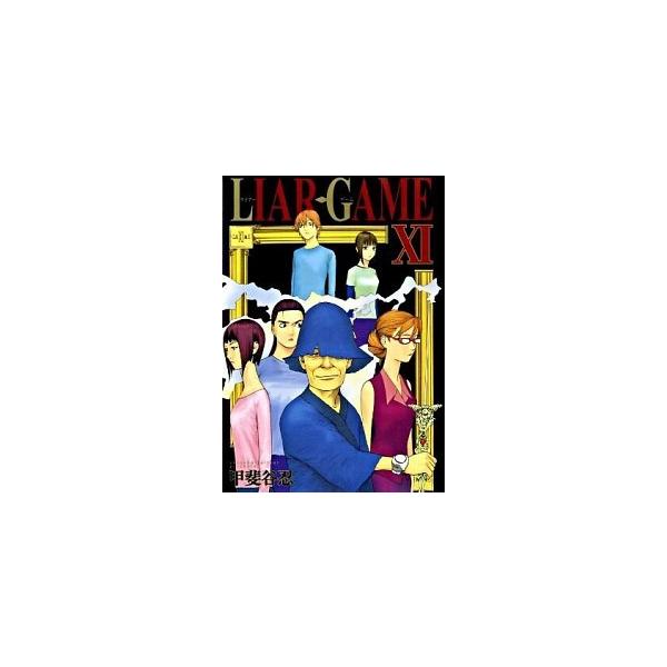 著者名：甲斐谷忍出版社名：集英社発売日：2010年02月19日商品状態：非常に良い※商品状態詳細は商品説明をご確認ください。