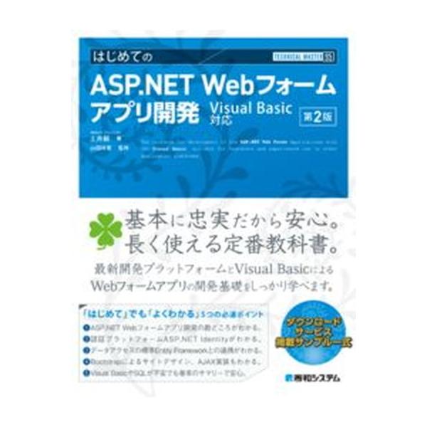 著者名：土井毅、山田祥寛出版社名：秀和システム新社発売日：2019年11月25日商品状態：非常に良い※商品状態詳細は商品説明をご確認ください。
