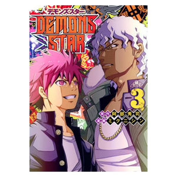 著者名：阿部秀司、ミクニシン出版社名：講談社発売日：2022年08月05日商品状態：非常に良い※商品状態詳細は商品説明をご確認ください。
