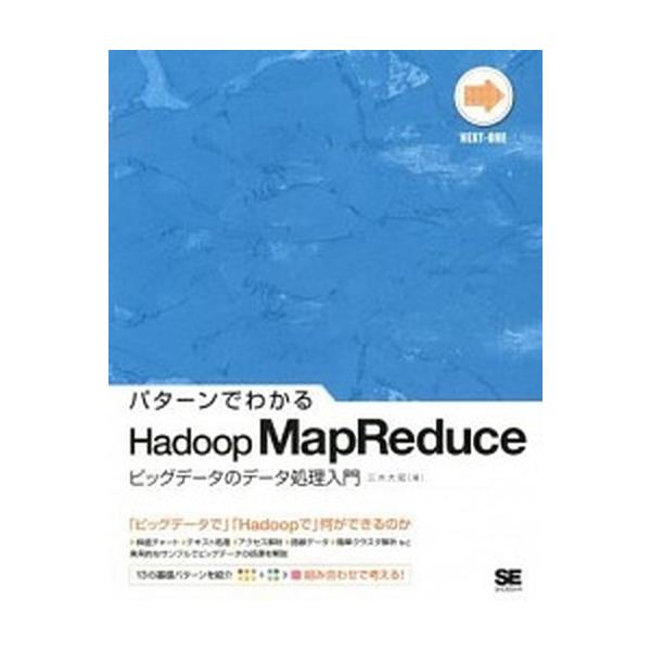 著者名：三木大知出版社名：翔泳社発売日：2012年08月商品状態：良い※商品状態詳細は商品説明をご確認ください。