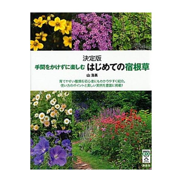 著者名：山浩美出版社名：講談社発売日：2012年10月25日商品状態：良い※商品状態詳細は商品説明をご確認ください。